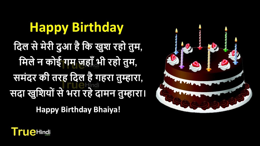  TOP 49 Birthday Wishes In Tamil For Brother Birthday Wishes For